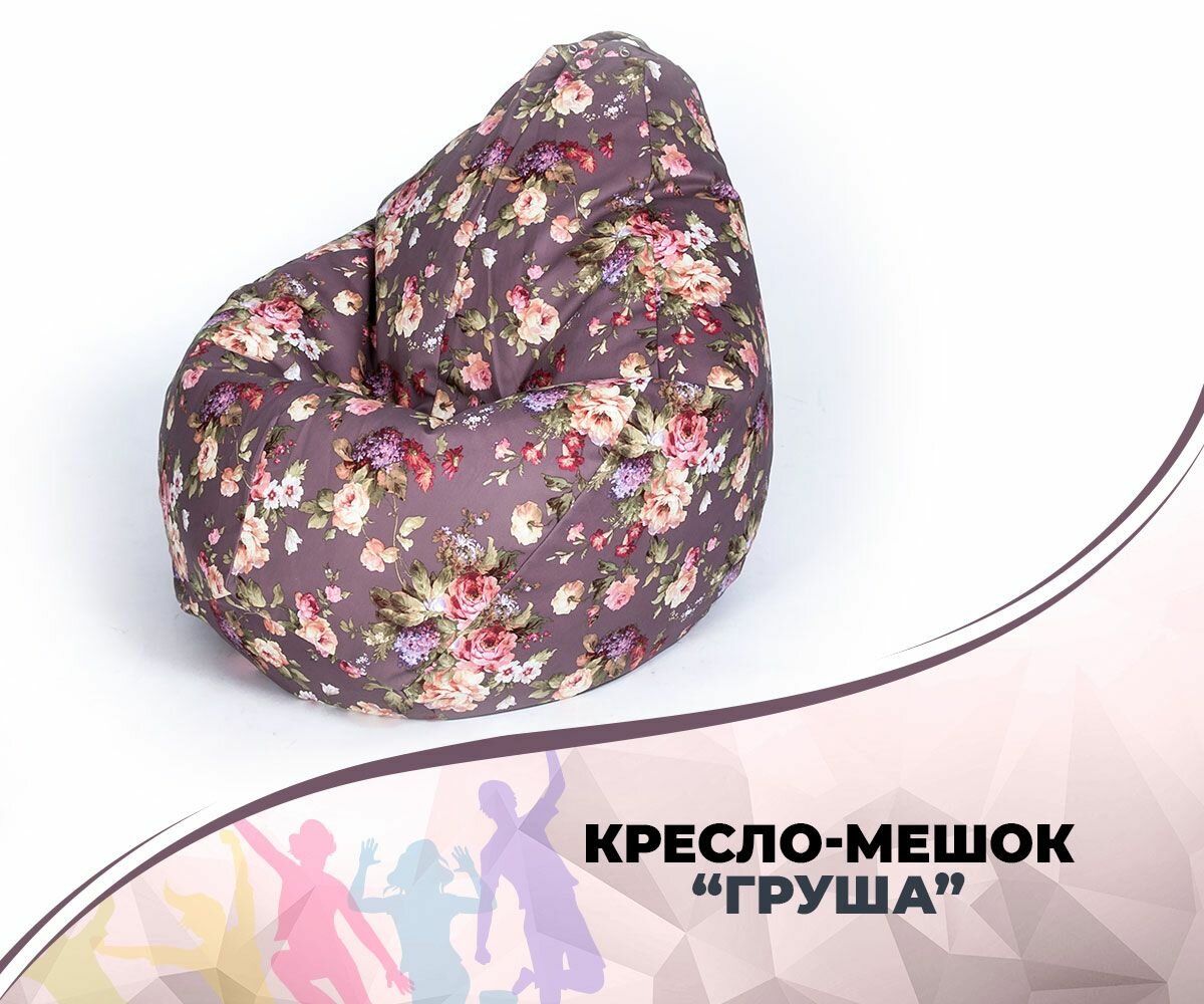 Кресло-мешок груша 120*75 см XXL велюр принт съемный чехол, бескаркасный, Аркадия