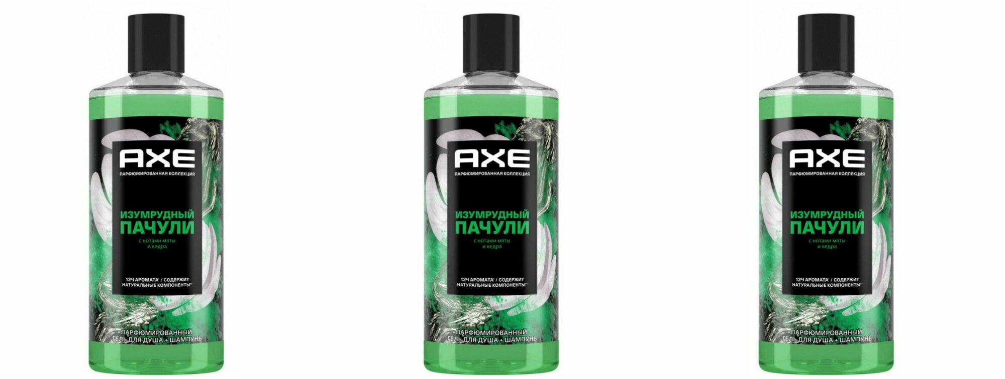 АКС Гель для душа парфюмированный Изумрудный пачули, 400 мл, 3 шт