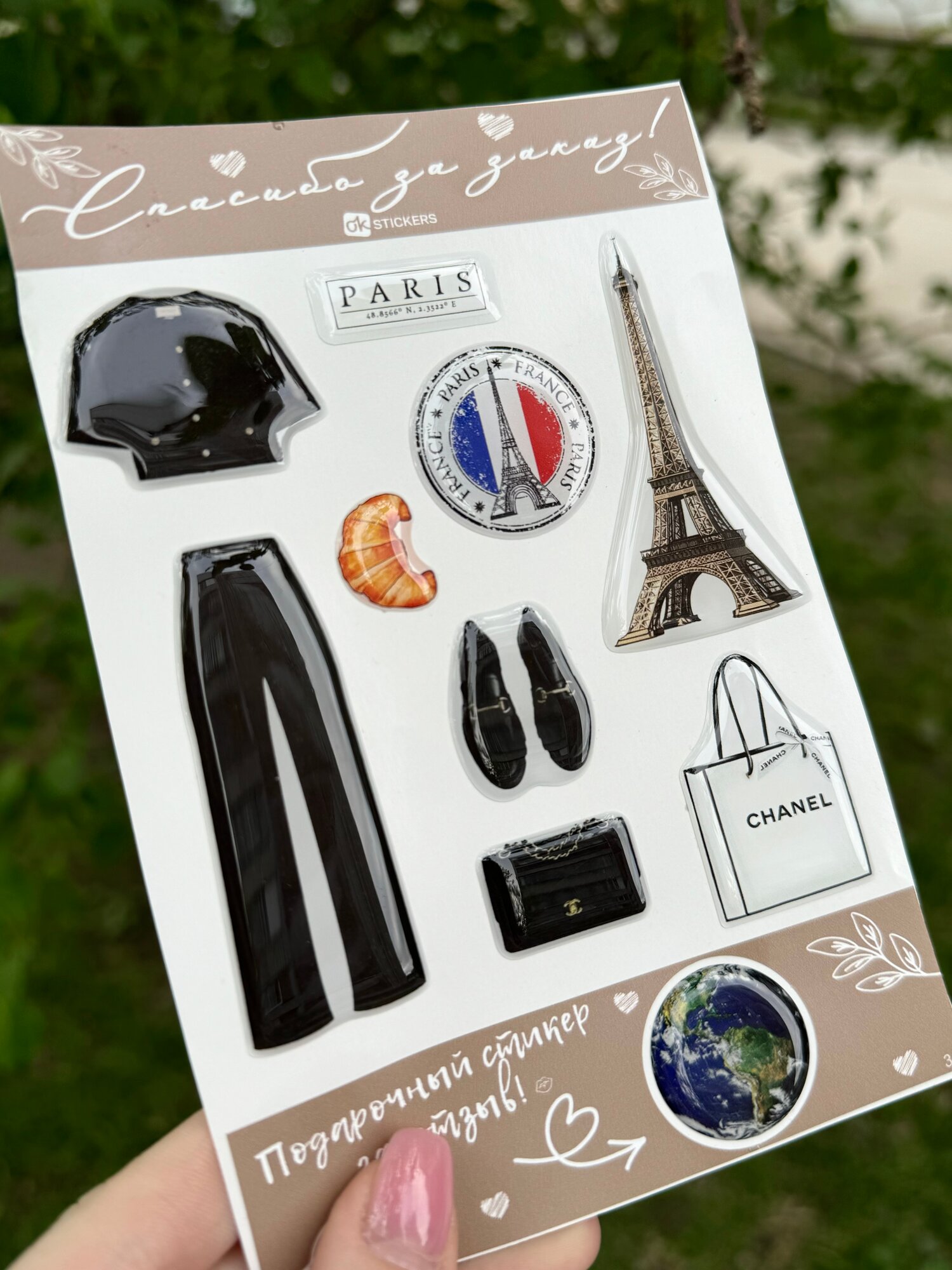 3д стикеры Париж 3D наклейки на телефон