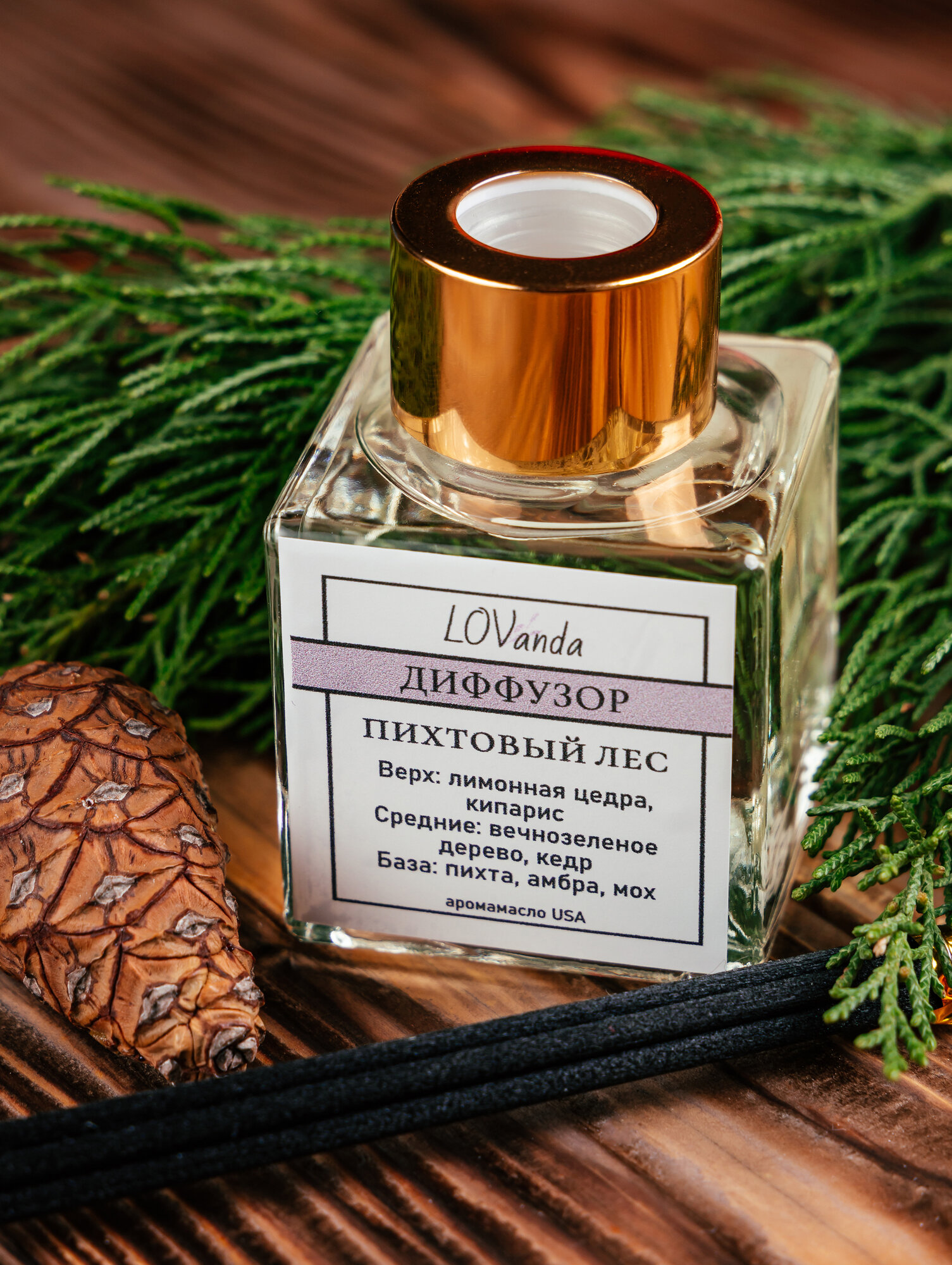 Арома диффузор для дома. Пихтовый лес. США. Премиум качество без фталатов.