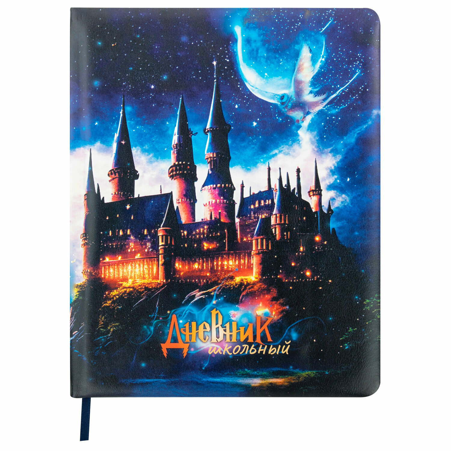 Дневник 1-11 класс 48 л, кожзам (твердая с поролоном), печать, цветной блок, BRAUBERG, "Замок", 106953