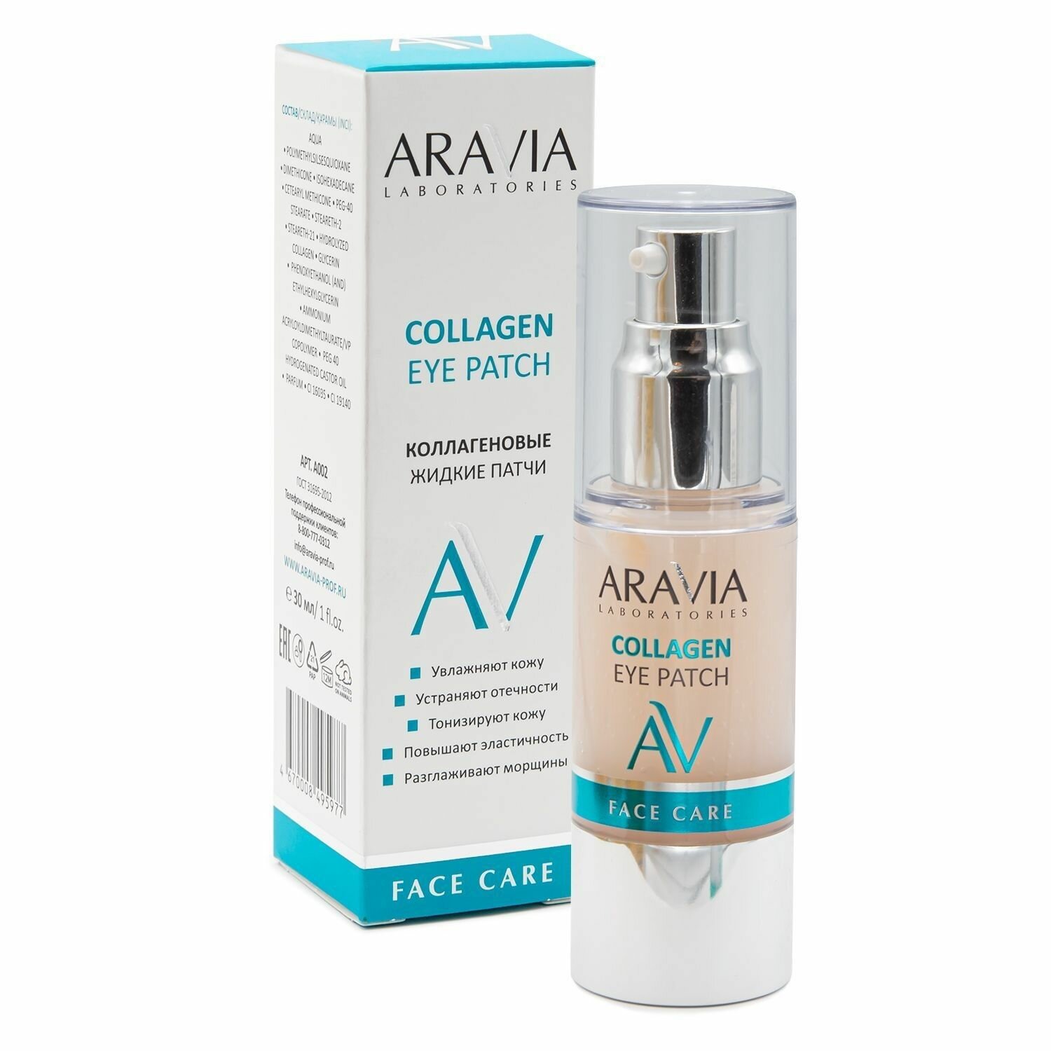 Маска Aravia Professional Collagen Eye Patch, 30 мл