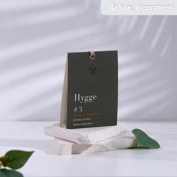 Аромасаше Arida Home Hygge №3, Табак и Бергамот, в конверте (АР 100-184)