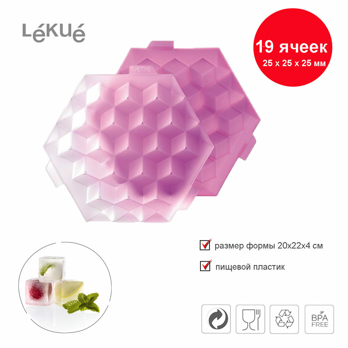 Форма для льда кубики, 19 ячеек, розовый, Испания, пластиковая