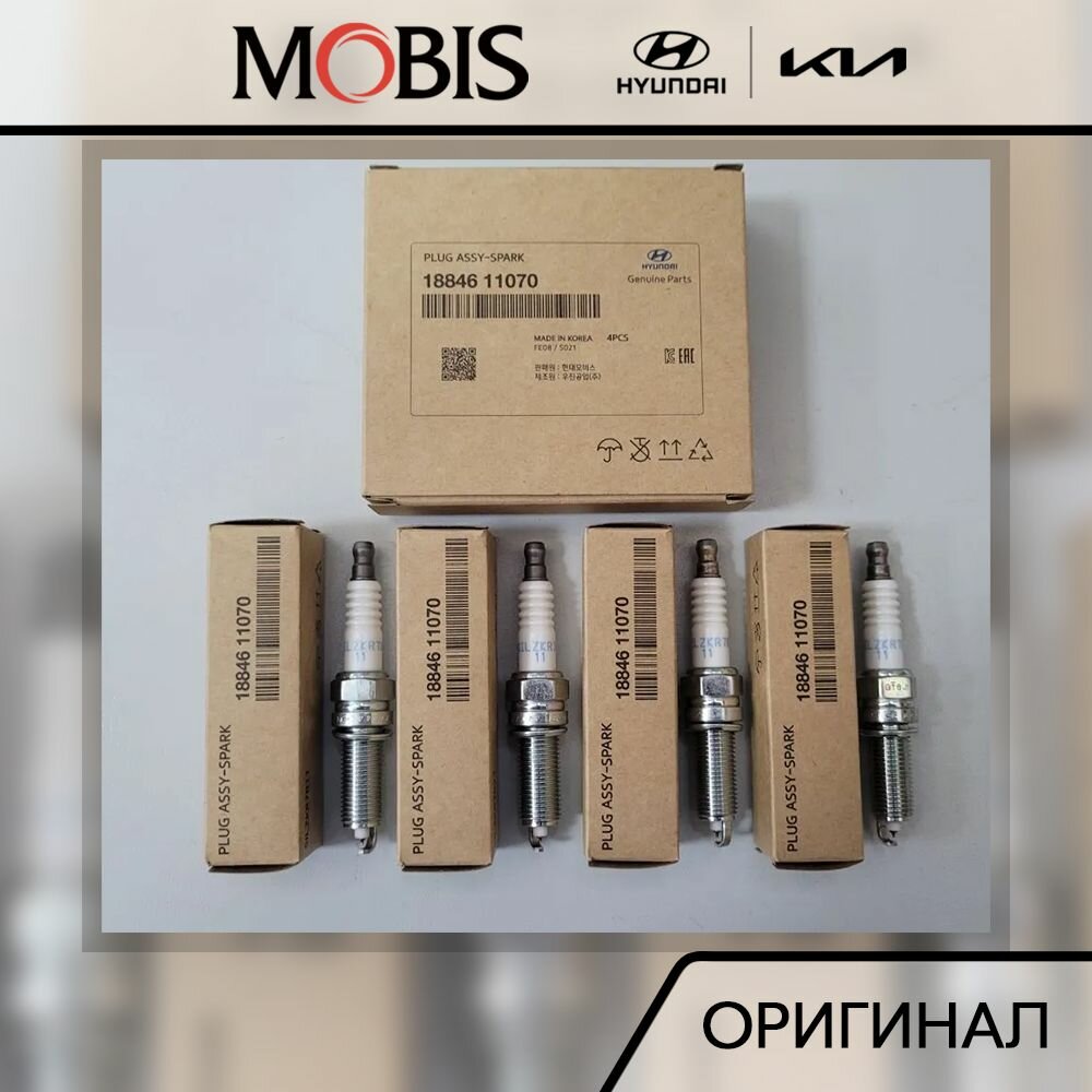 Свечи зажигания. Комплект 4 шт. Хендай IX35 2013-215, Туссан 2015-2020, I40 2011-2018, Киа Спортейдж 2015-2018, Соренто 2009-2020, Соул 2013-2018, Оптима 2010-2019 / арт. 1884611070 / бренд MOBIS