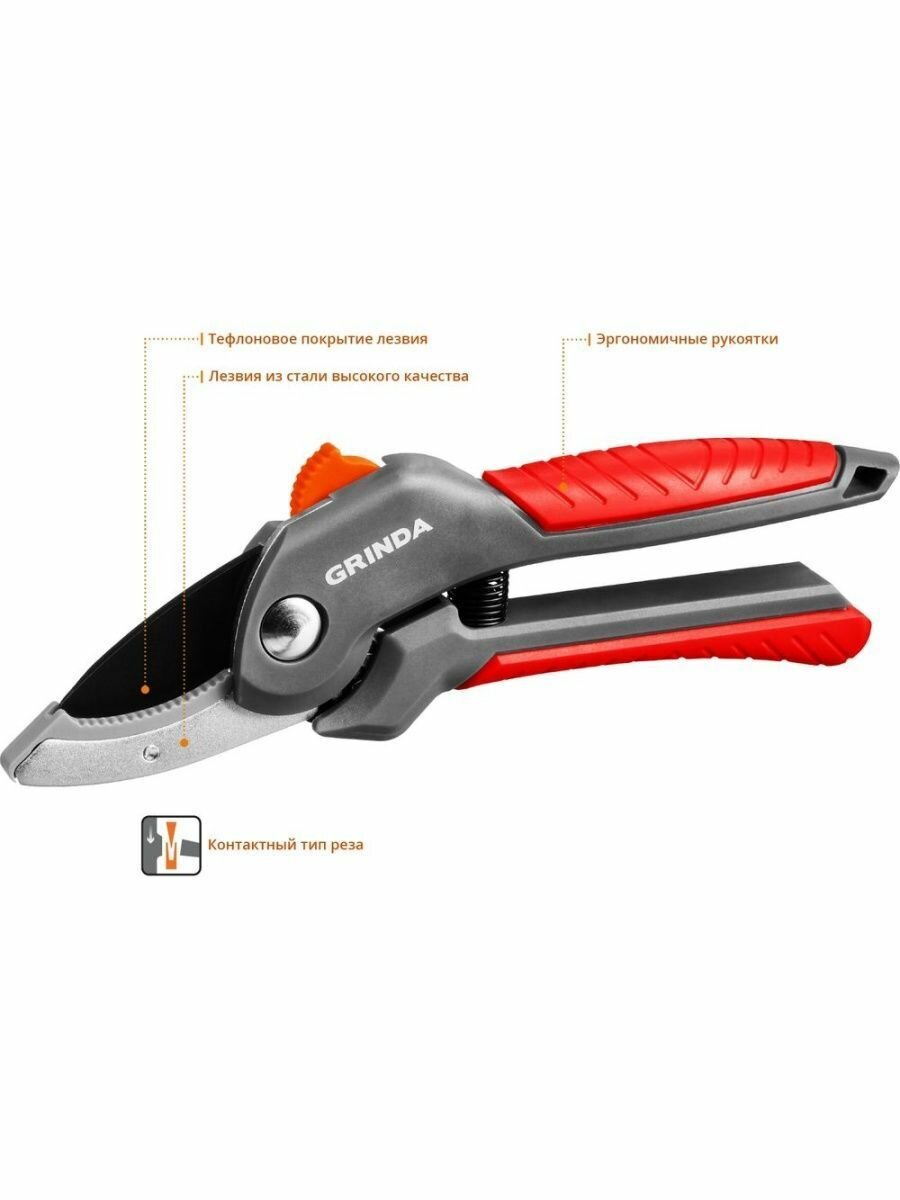 Секатор контактный GRINDA G-24 423124, 200 мм, рез 20