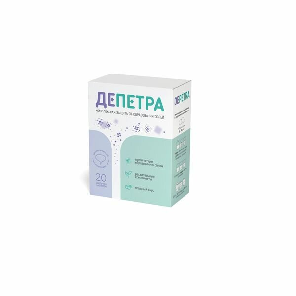 Депетра таблетки шипучие 3,8г 20шт