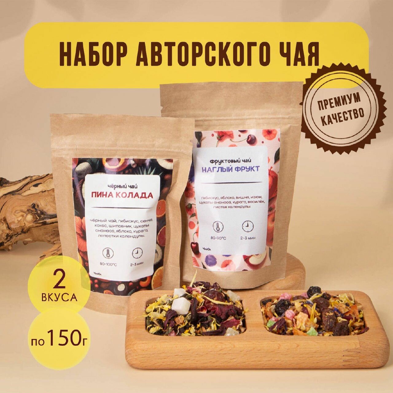 Набор чая ассорти, листовой, фруктовый чай