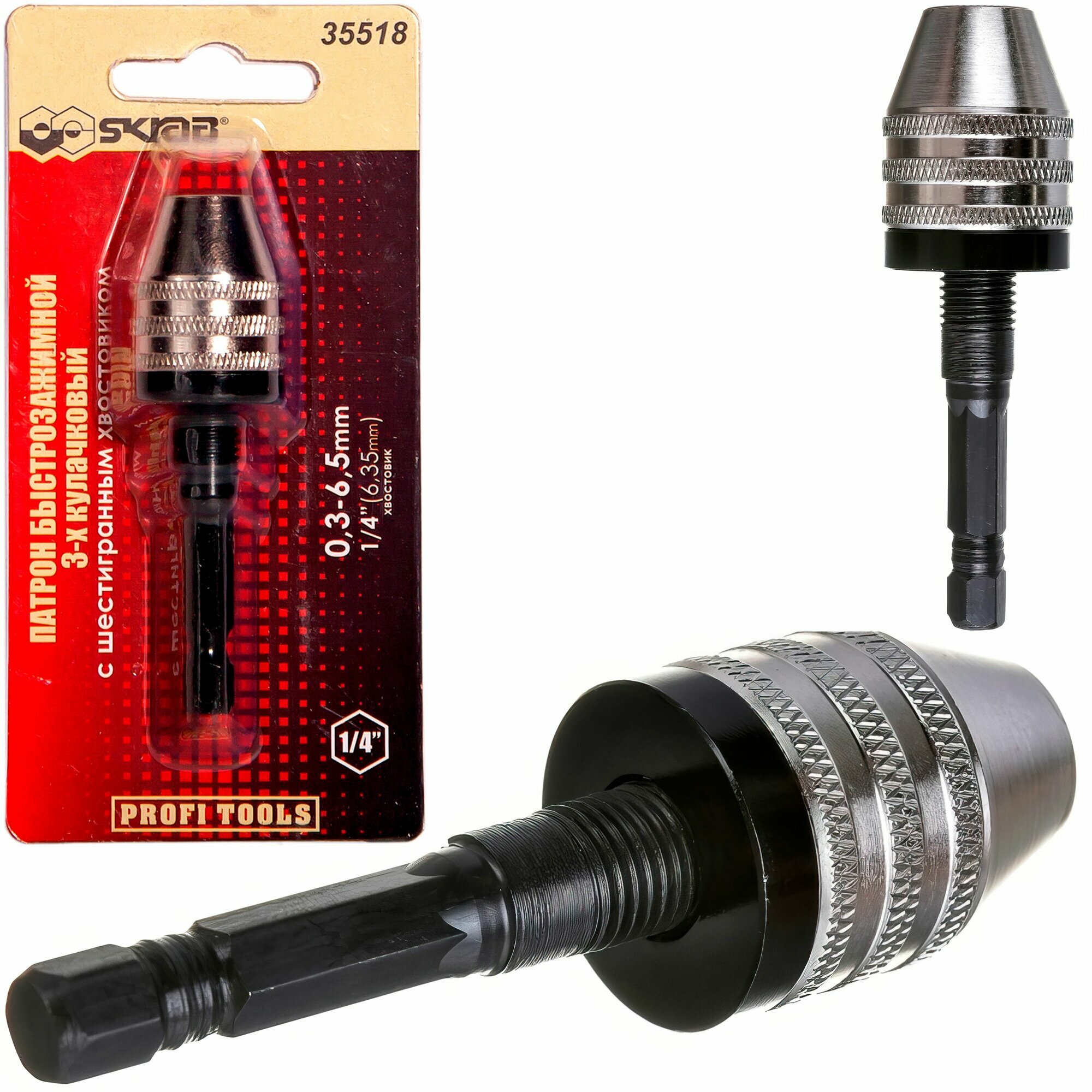 Патрон быстрозажимной для шуруповерта и дрели 3-х кулачковый 0,3-6,5 мм.