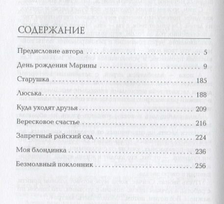 День рождения Марины — фото 1