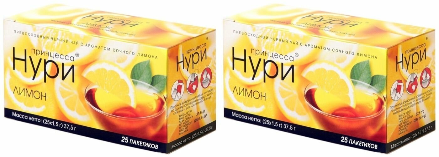 Принцесса Нури Чай черный , яркий лимон, 25 пакетиков по 1,5 г, 2 уп.