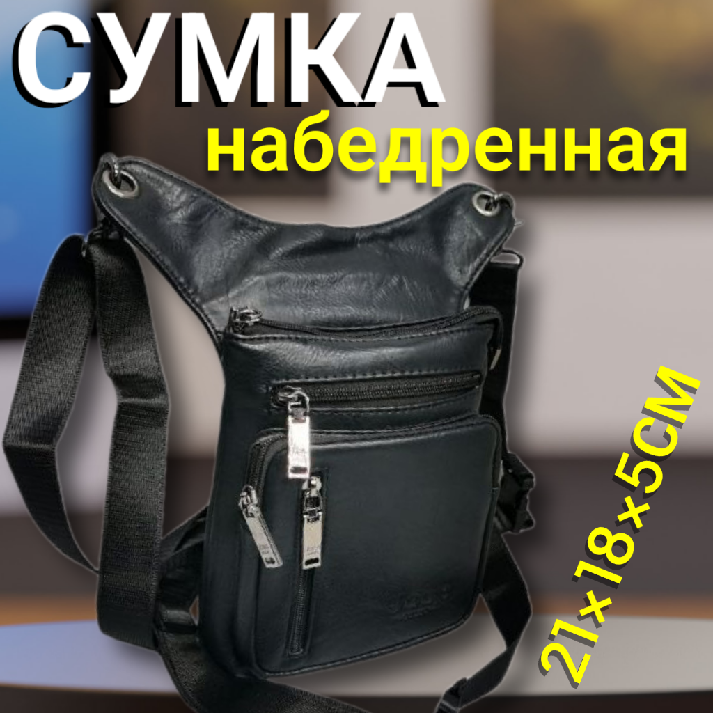 Сумка поясная  778