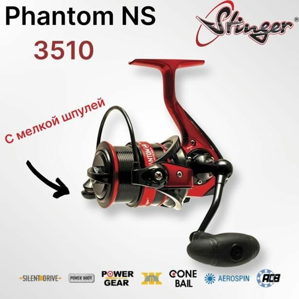 Катушка рыболовная Stinger Phantom NS 3510