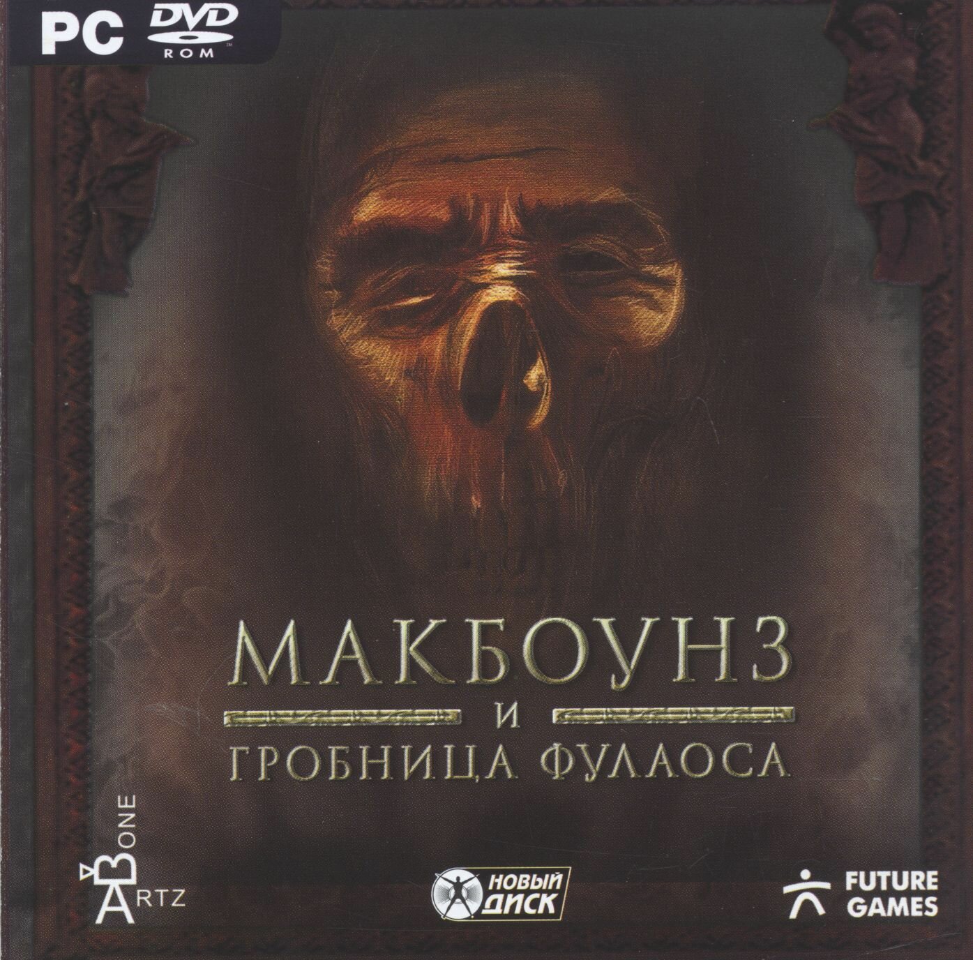 Игра для ПК МакБоунз и гробница Фулаоса (русская версия, Новый диск)