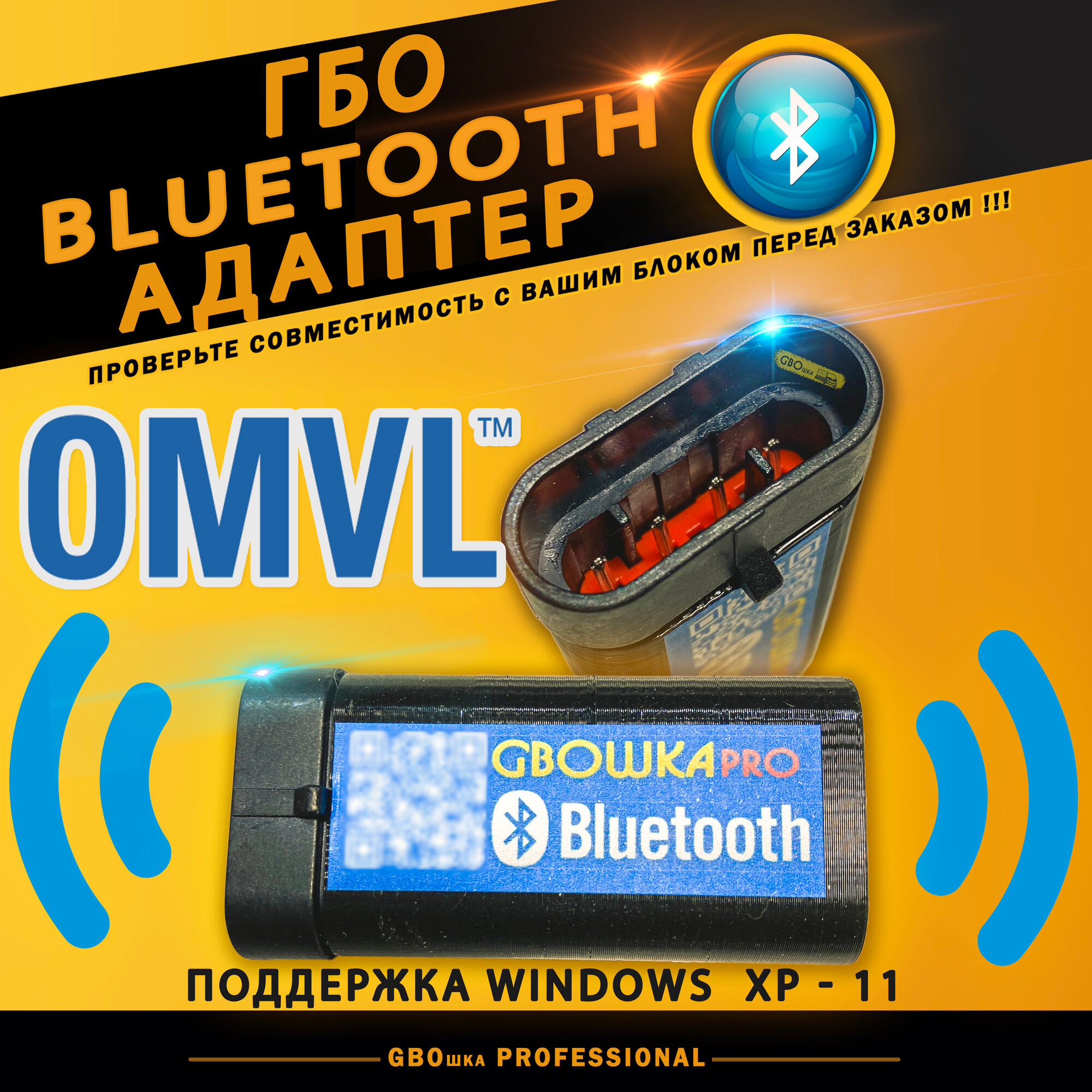 Bluetooth адаптер для настройки ГБО OMVL & KME