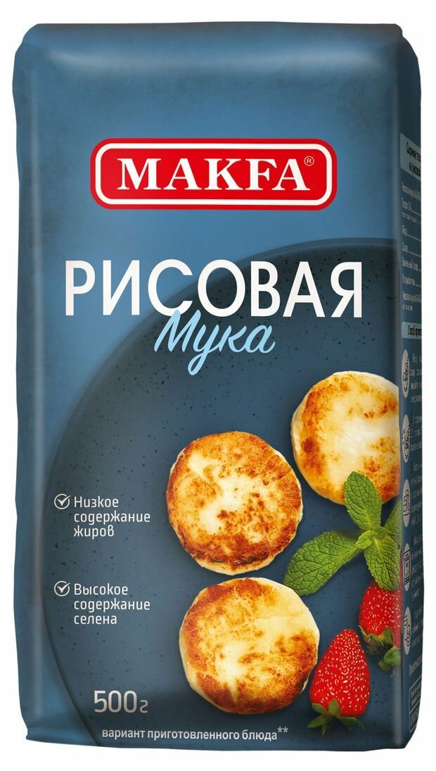 Мука рисовая MAKFA, 500г x 5 упаковок