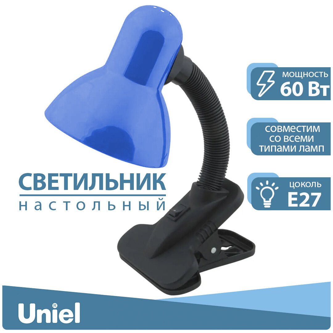 Лампа настольная на прищепке, светильник настольный с цоколем E27 60W Uniel TLI-206, синий
