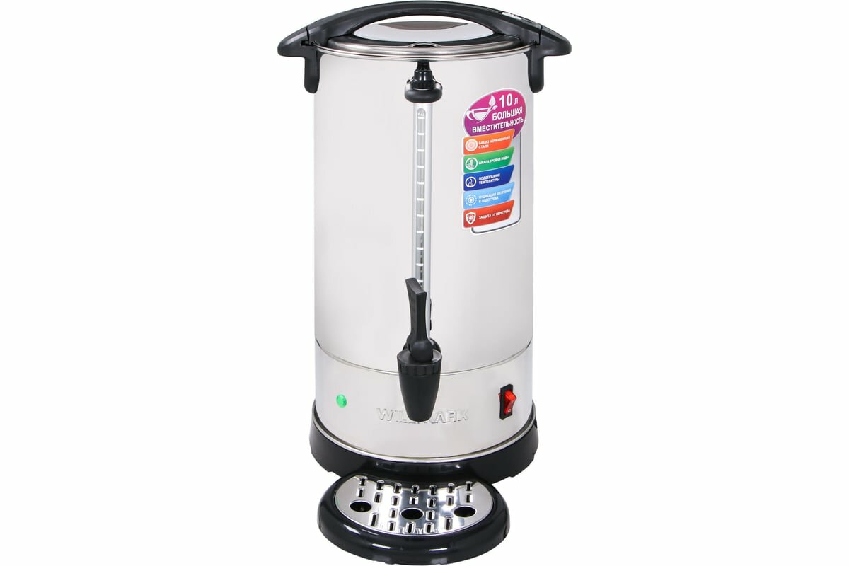 Willmark Бойлер для горячих напитков WWB-1011S (10л, 1500Вт, подд. темп, шкала уровня воды, мет. поддон) 2000169