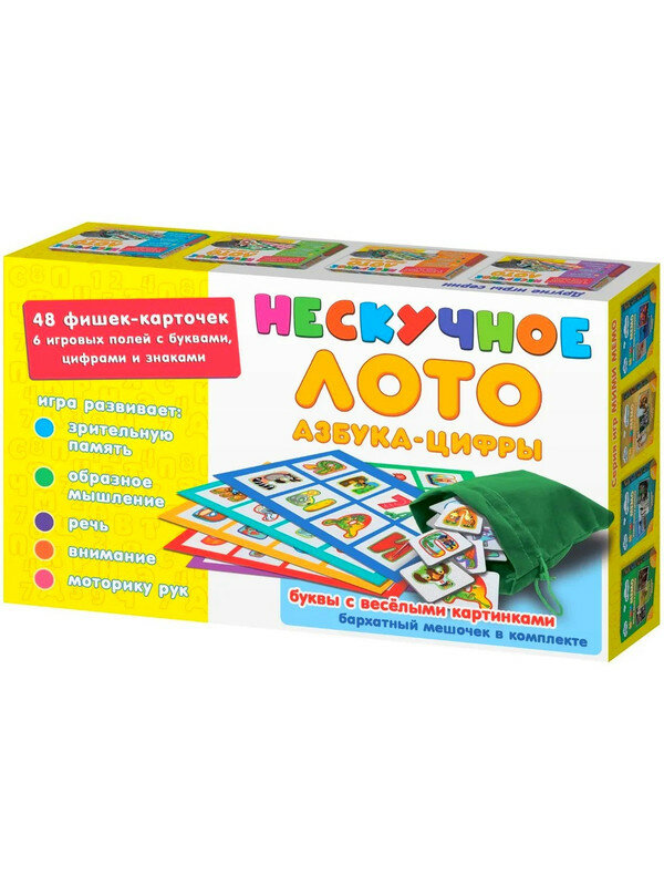 Нескучные игры Лото "Азбука-цифры"