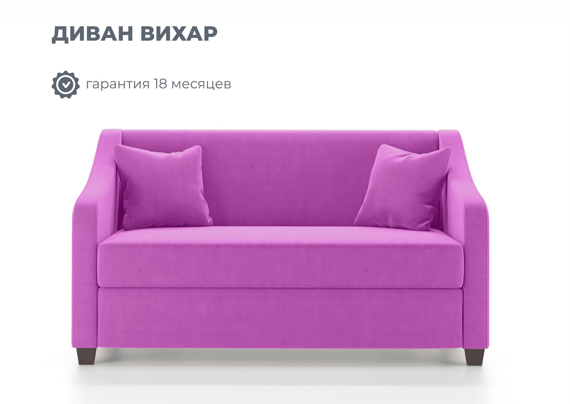 Диван-кровать, французская раскладушка Вихар, Легкомаркет, в цвете фиолетовый (Велутто 41), блок независимых пружин