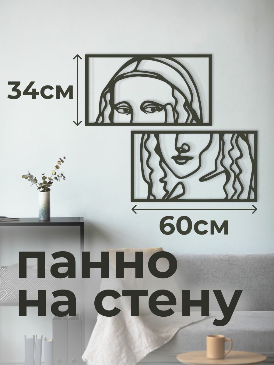 Панно 60х45 см "Мона Лиза" декоративное настенное чёрное, декор на стену, картина