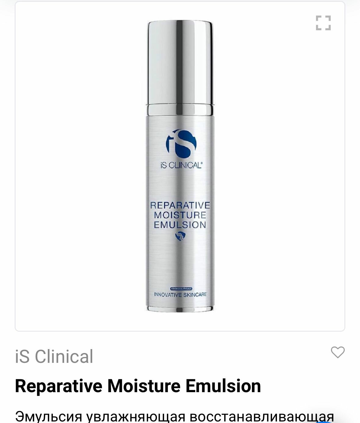 IS CLINICAL REPARATIVE MOISTURE EMULSION 50 GR Увлажняющая эмульсия