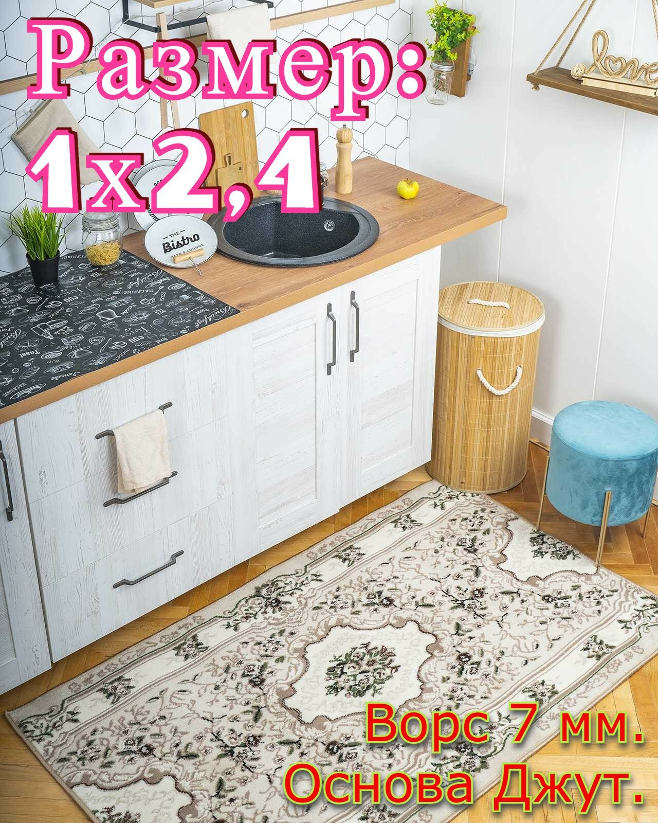 Ковровая дорожка МОС палас "Диана", на джутовой основе, бежевая, 1 x 2,4 м