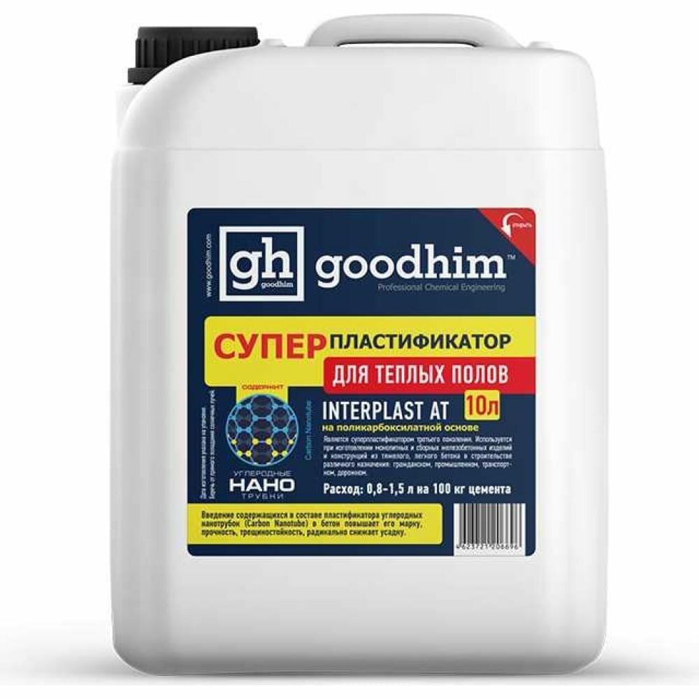Суперпластификатор для теплого пола Goodhim InterPlast AT - 10л 6696