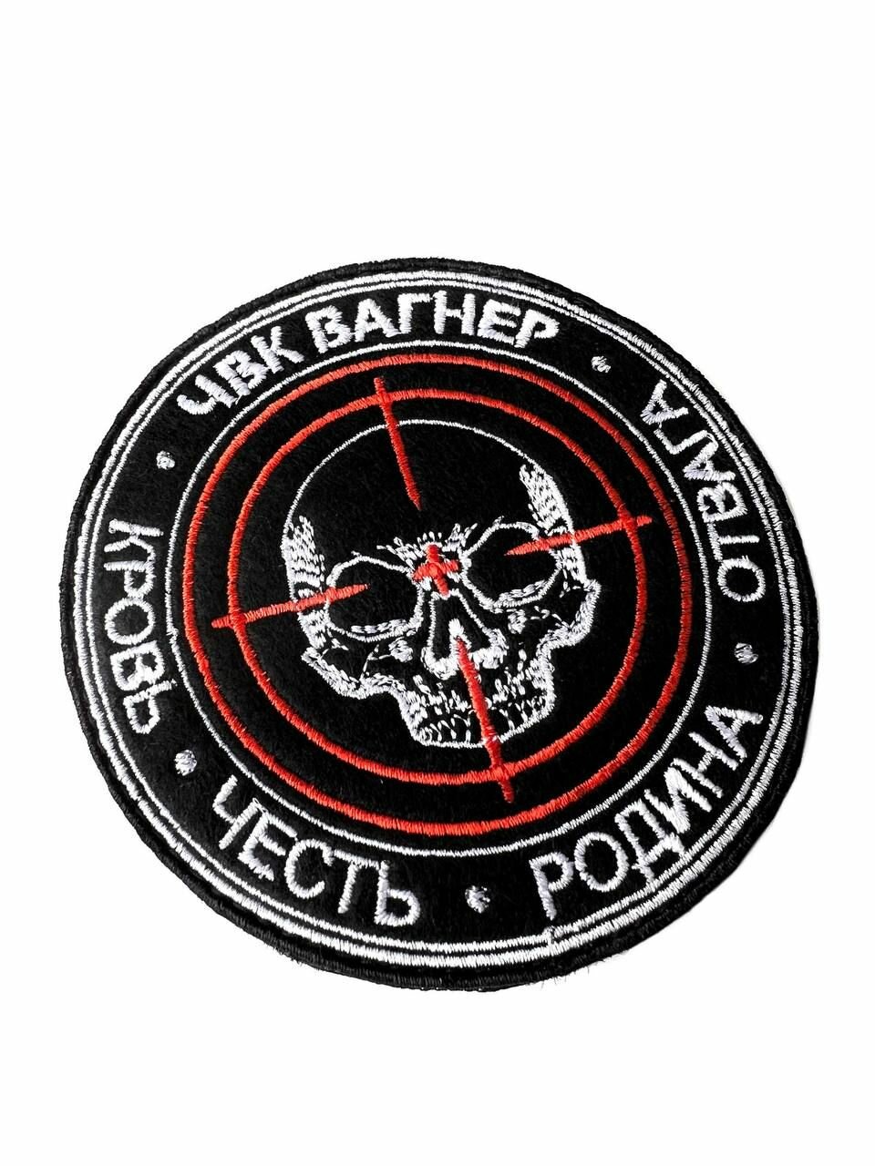 Шеврон ЧВК Вагнер Патч на липучке