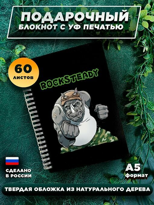 Блокнот деревянный Wood-Book с принтом для записей ежедневник в клетку на 60 листов А5 " Черепашки-ниндзя Рокстеди "