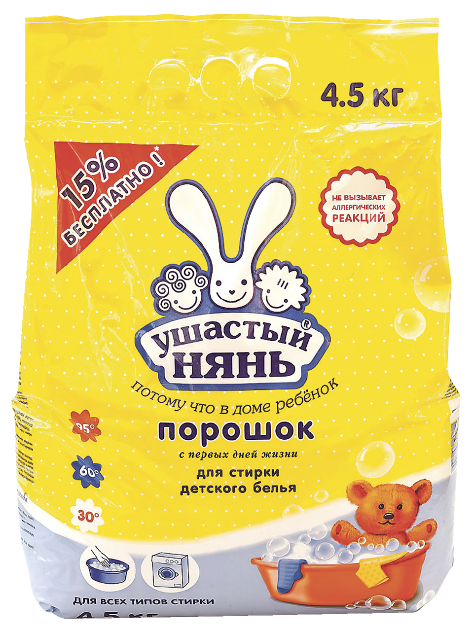 Стиральный порошок Ушастый нянь для детского белья 4,5 кг