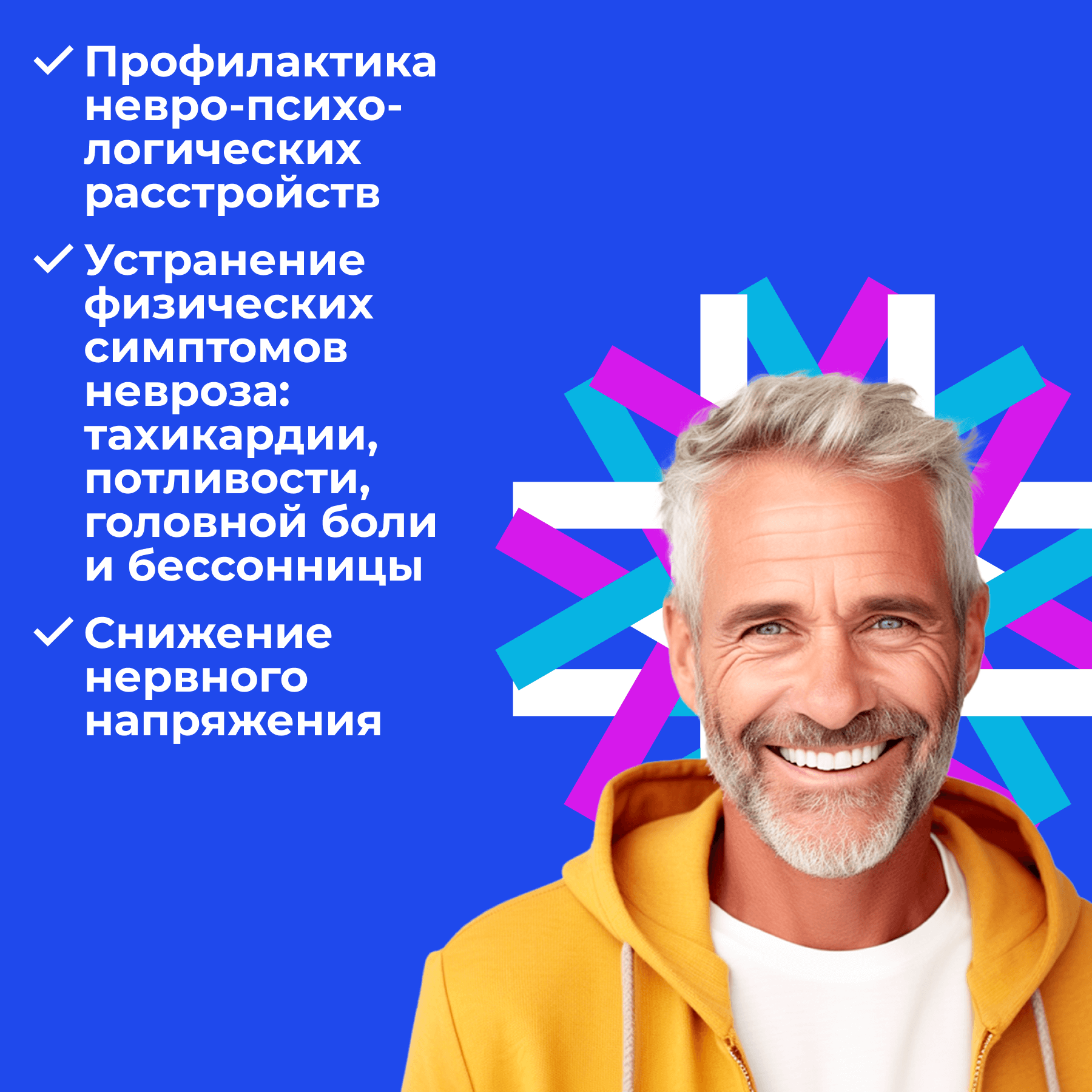 Феличита — натуральный антидепрессант (профилактические непептидные биорегуляторы, Felicita — таблетки 30 шт) — фото 1