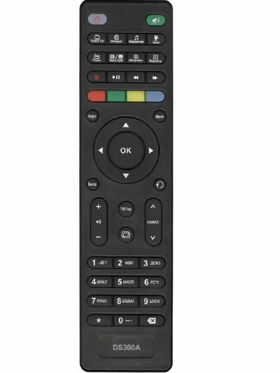Пульт для приставки МТС ТВ, для ресиверов DS300A, DN300 , DC300A