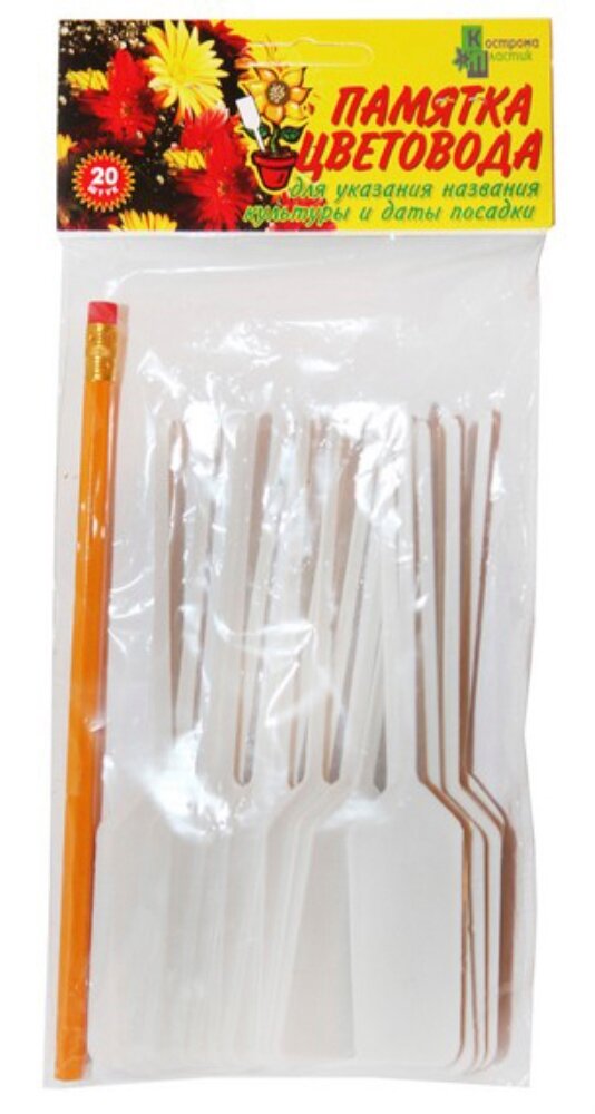 Бирка цветовода набор (20шт + карандаш)/80