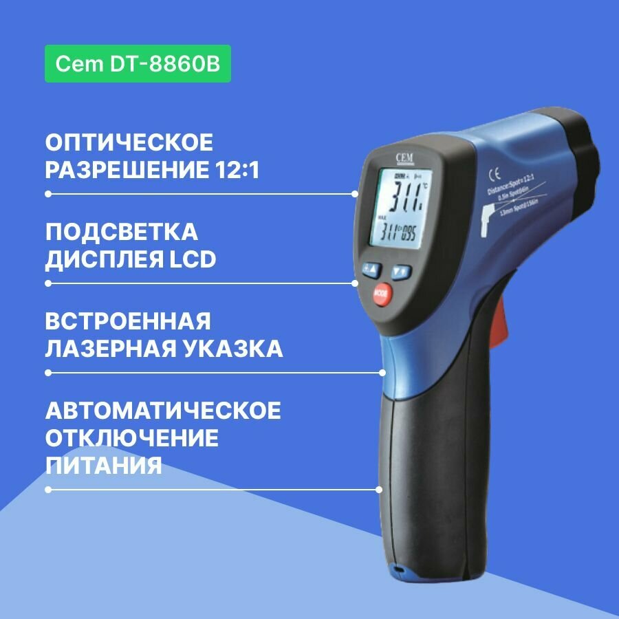 CEM DT-8860B Пирометр — фото 1