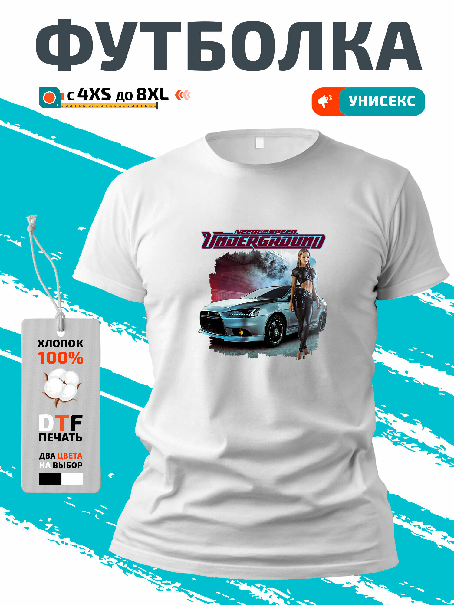 Футболка НФС Андеграунд Ned Four Speed Underground