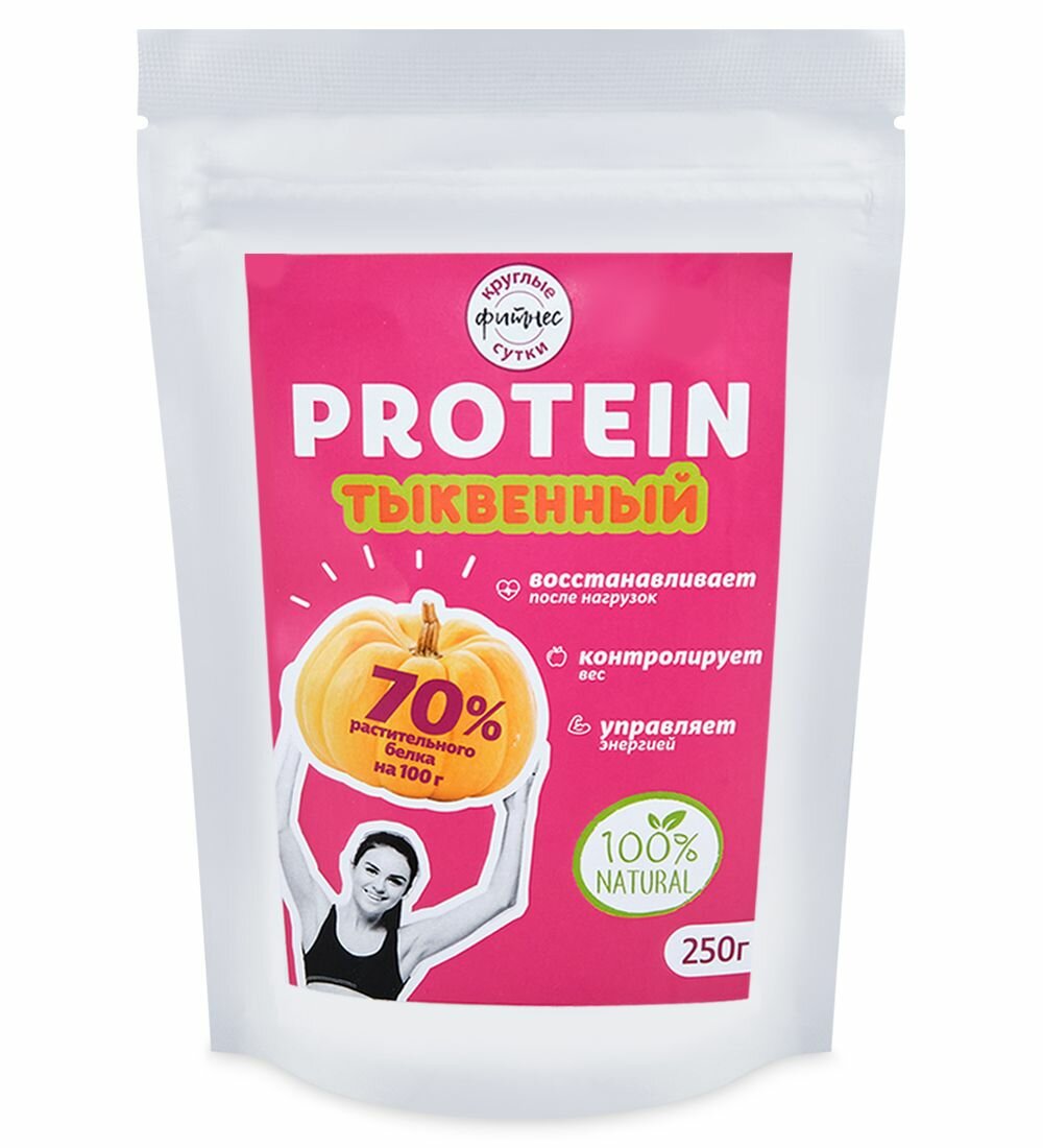 Протеин растительный тыквенный 250 гр. A2183331