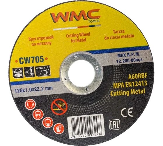 Круг отрезной 125x1.0x22.2 мм WMC TOOLS WMC-CW705(56848)