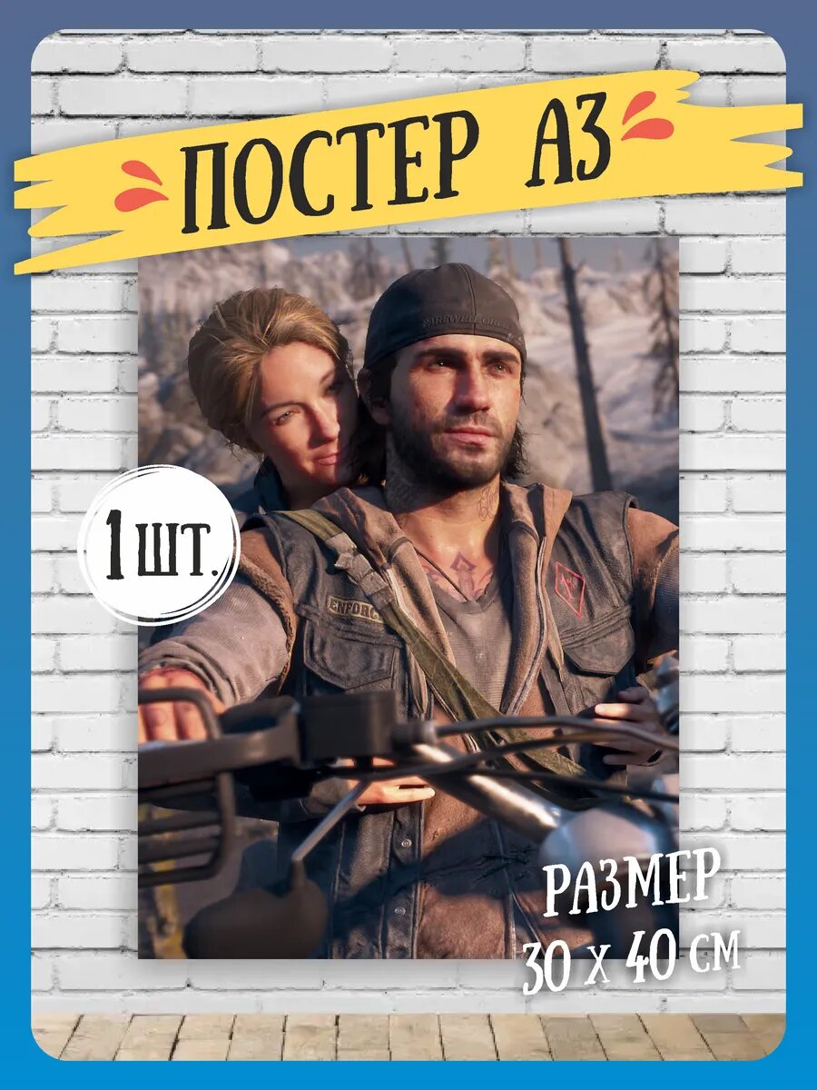 Постеры на стену Days Gone А3