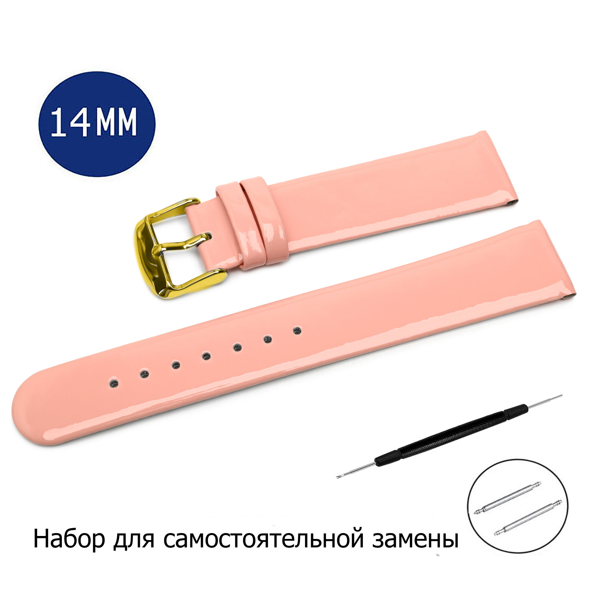 Ремешок