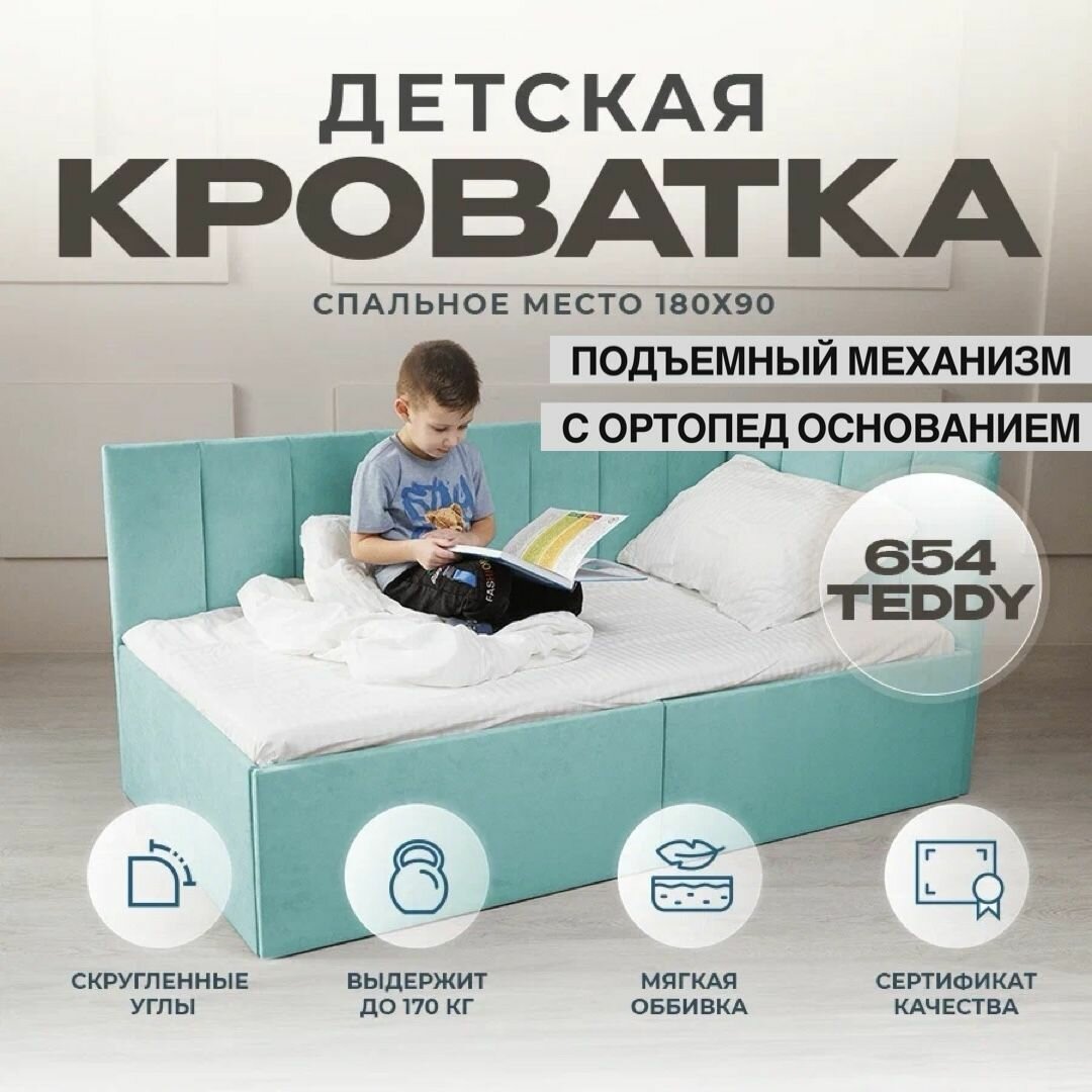 Кровать Три кроватки Аврора 100 x 190 см