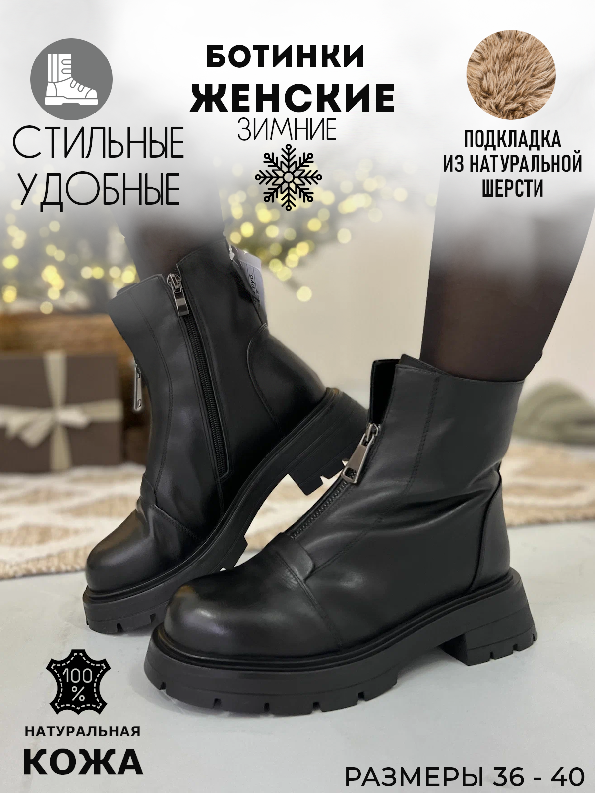 Ботинки Afoot