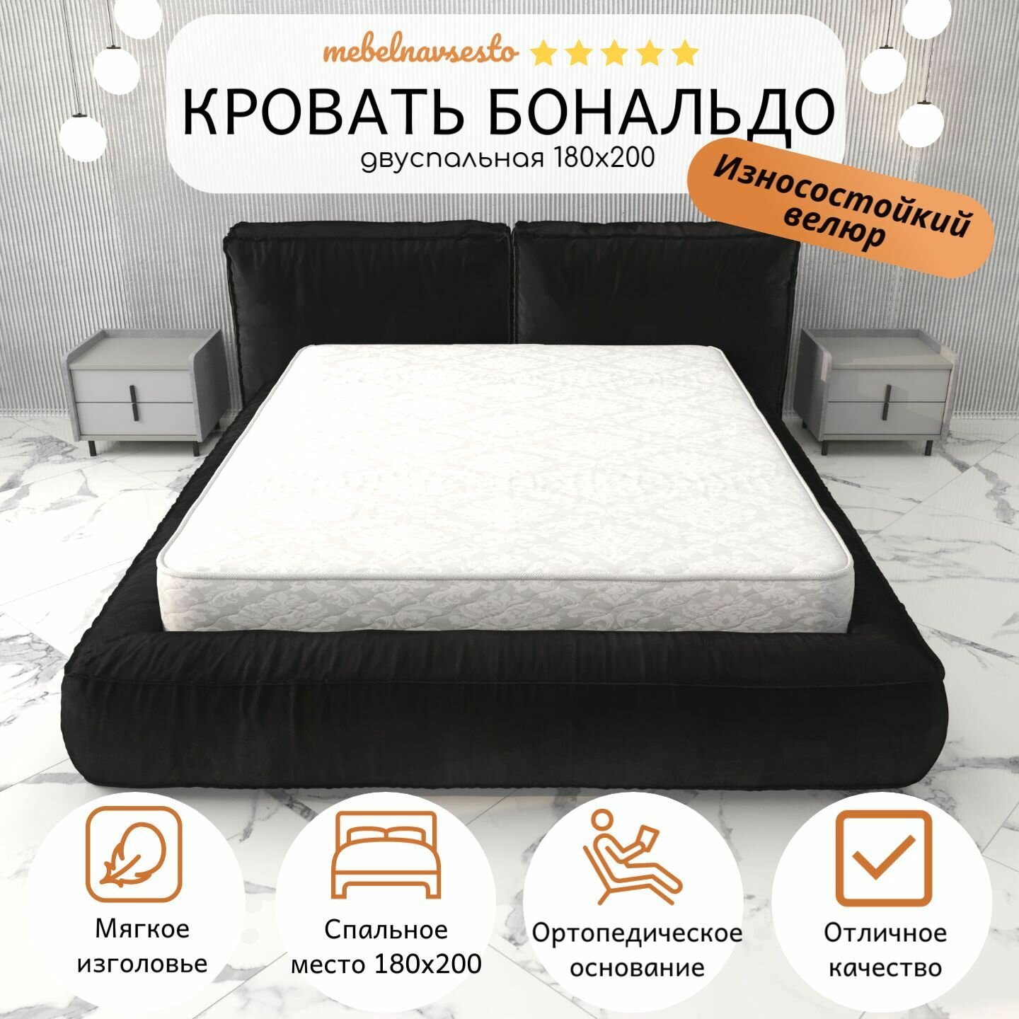 Бональдо - кровать двуспальная, спальное место 200х180, без матраса