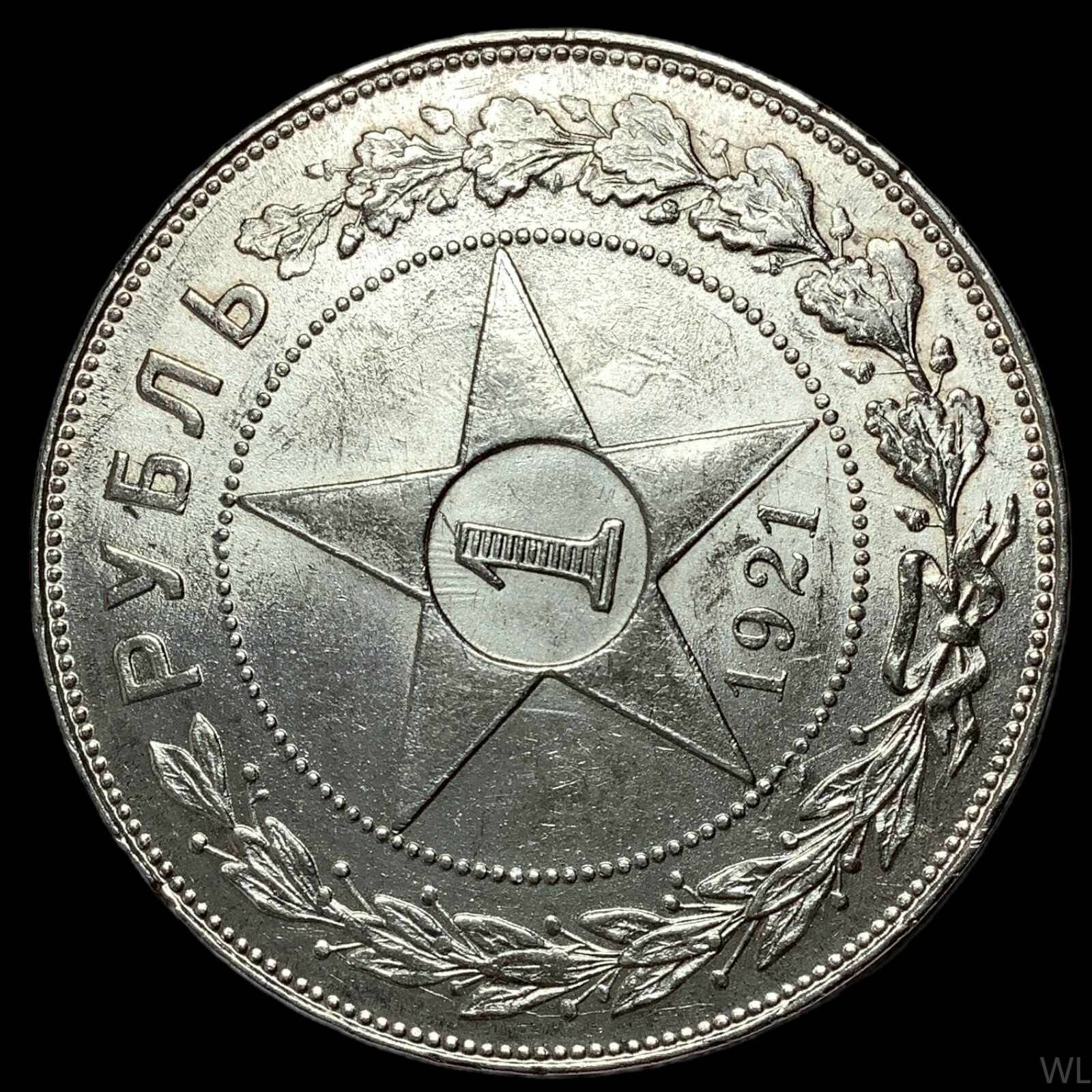 Монета СССР 1 рубль 1921 года, гурт АГ. Люксовое состояние. Серебро xmy