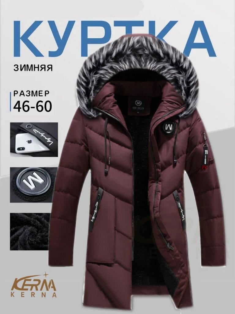 Парка мужская kerna
