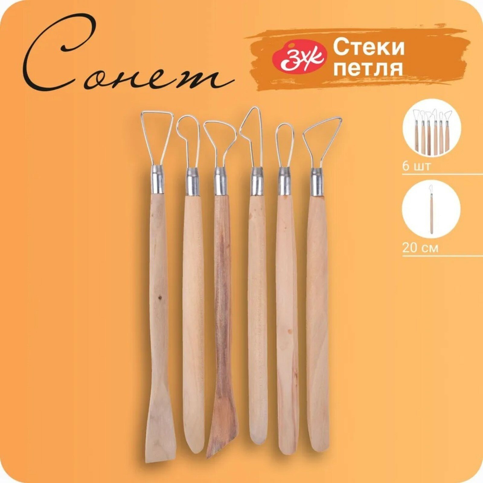 Набор деревянных стеков Невская палитра Сонет "Петля", 6шт, 20см, дерево/металл