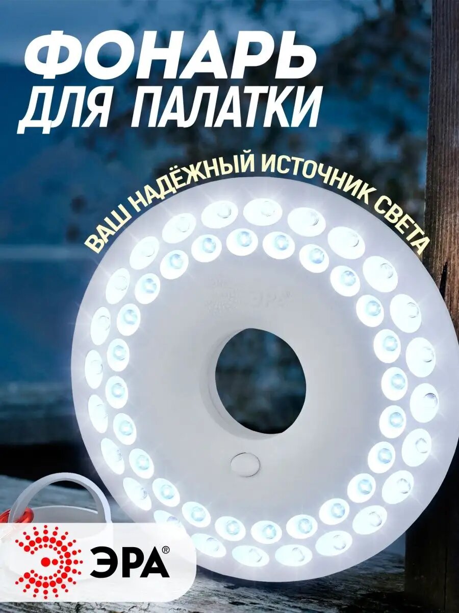 Подвесной круглый фонарик для палатки