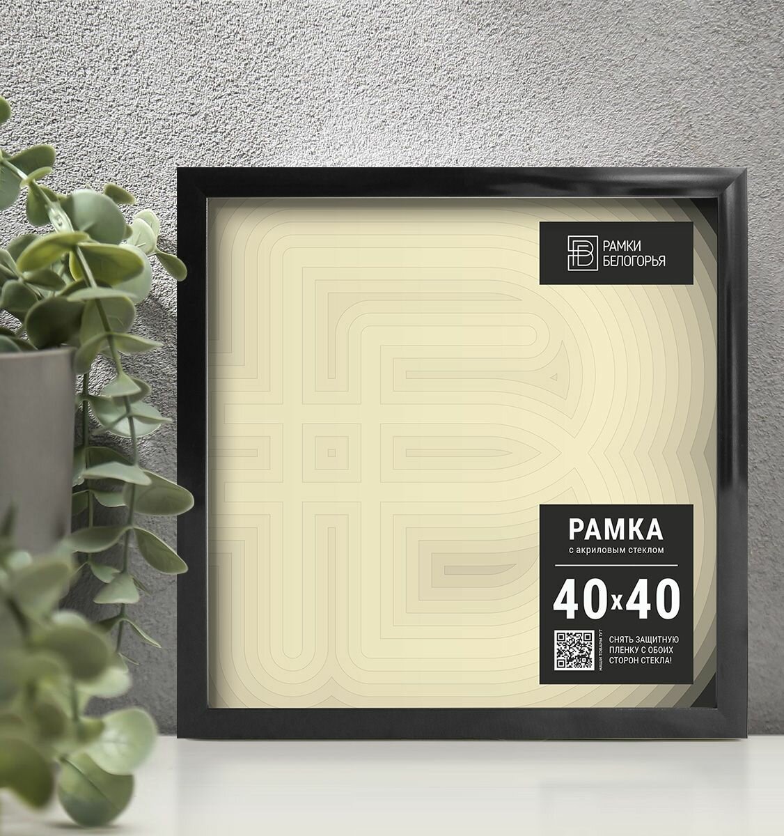 Фоторамка 40х40 см черная квадратная В коробке (гарантия целости!), набор фоторамок на стену коллаж в детскую из пластика, квадратные фоторамки, рамка настенная, РБ, 1 шт.