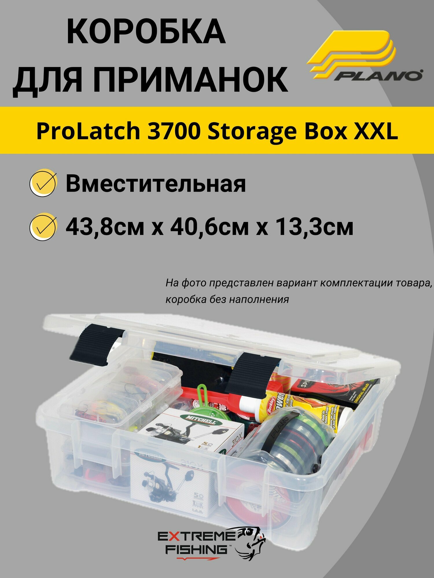 Коробка Plano ProLatch 3700 Storage Box XXL 708001 XL Stowawa Clear W/Black Latches (1561235)