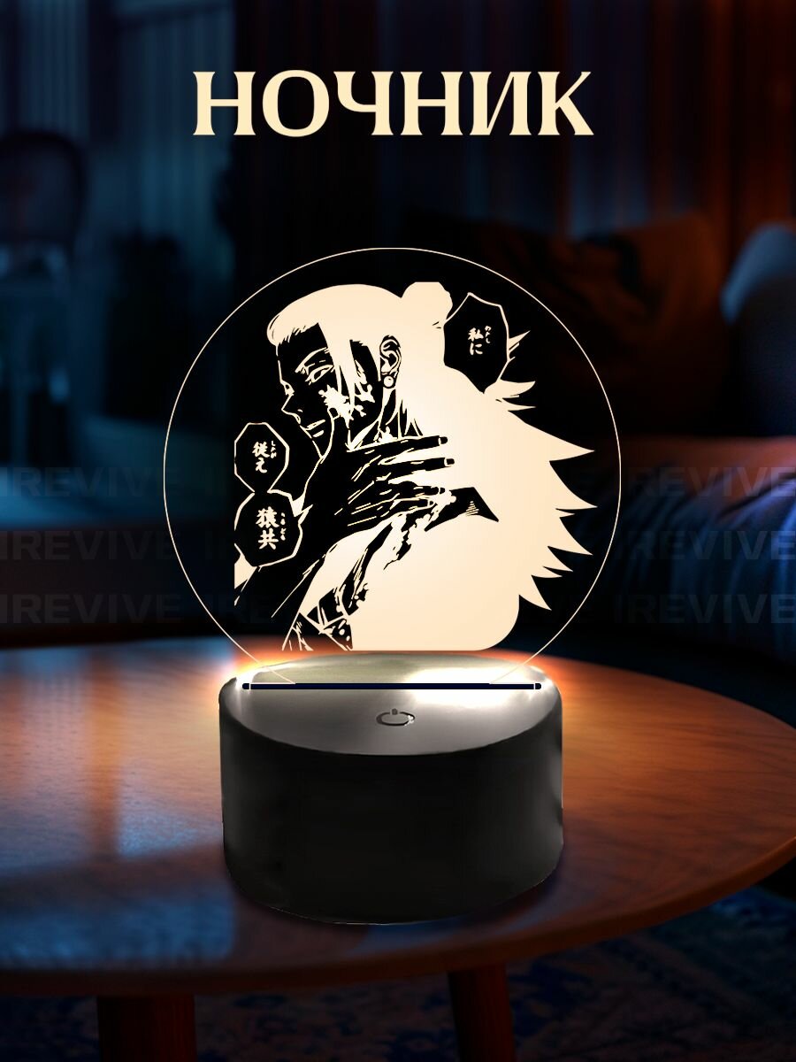 Ночник беспроводной с подсветкой Гето Сугуру магическая битва аниме
